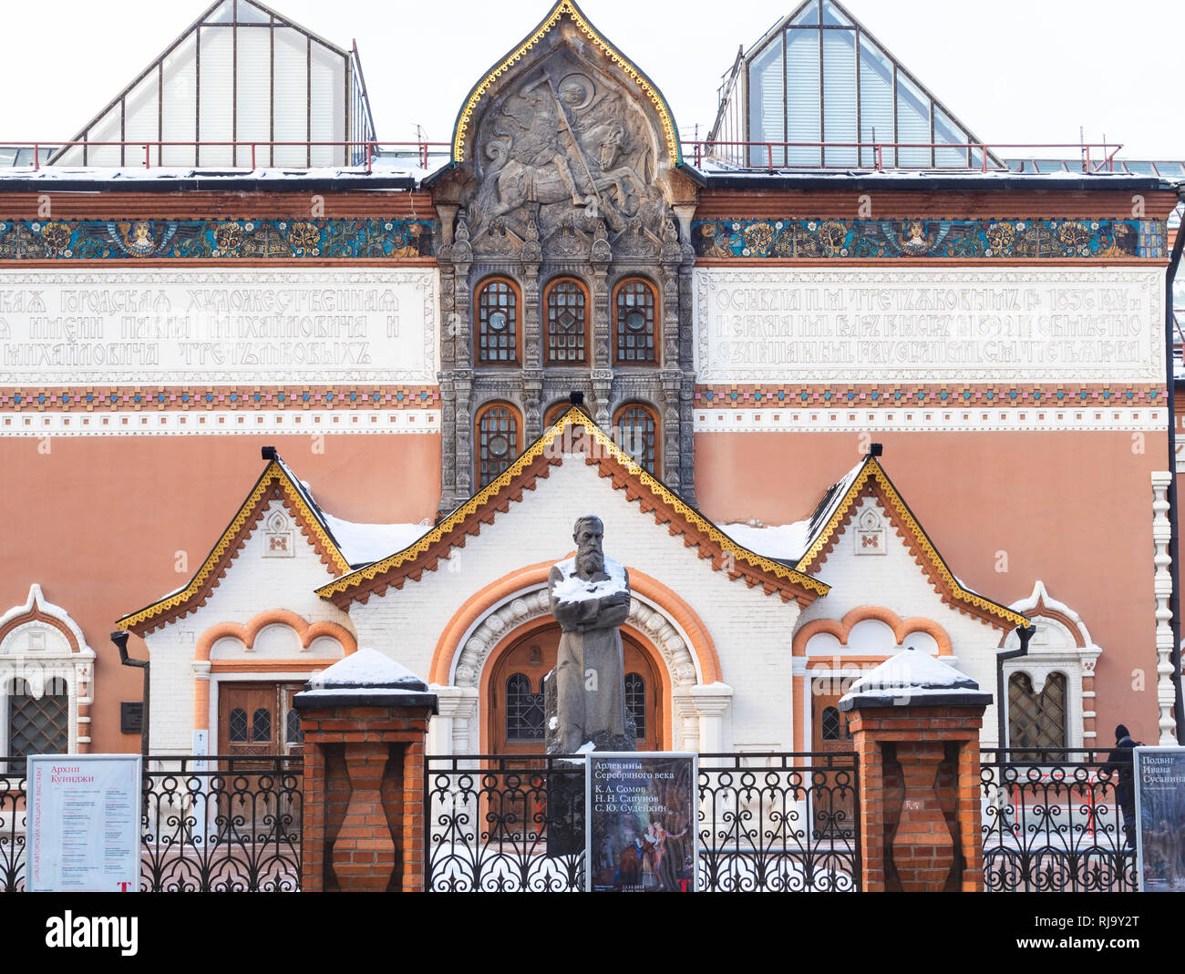 State tretyakov gallery hi-res stock photography and images - Alamy