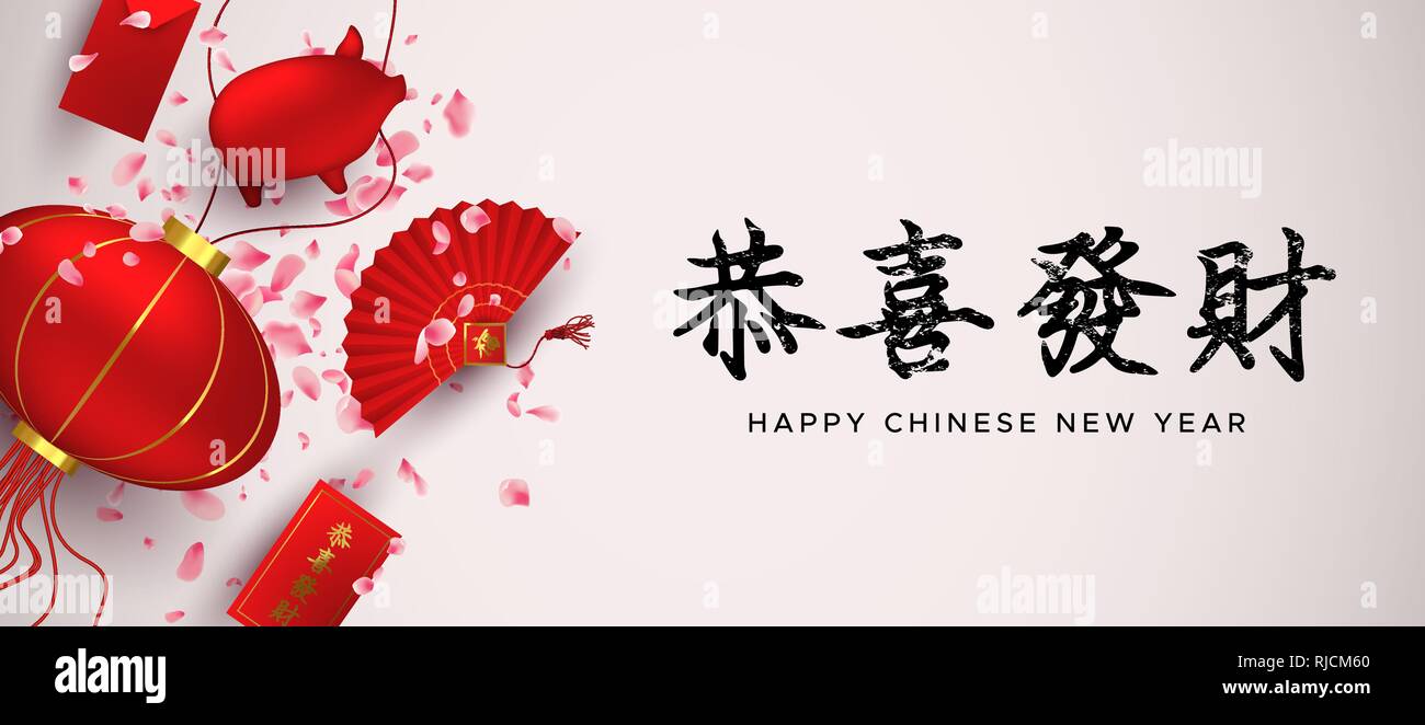 Chinese New Year 2019 illustration. Realistic 3d holiday element layout ...