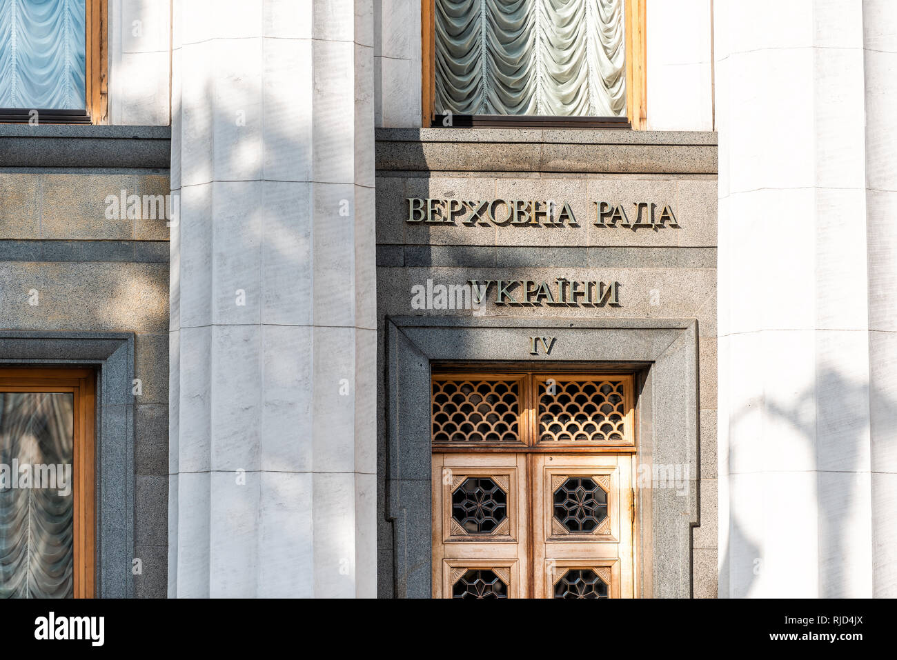 Kyiv, Ukraine - August 12, 2018: Ukrainian parliament building Verhovna ...