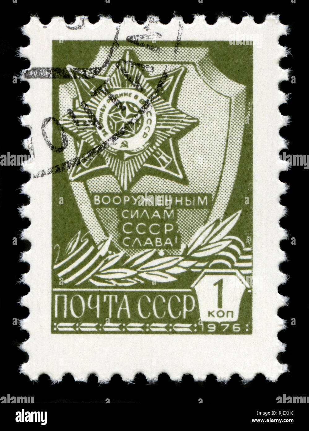 Postage stamp from the Soviet Union in the Definitive Issue No.12 ...