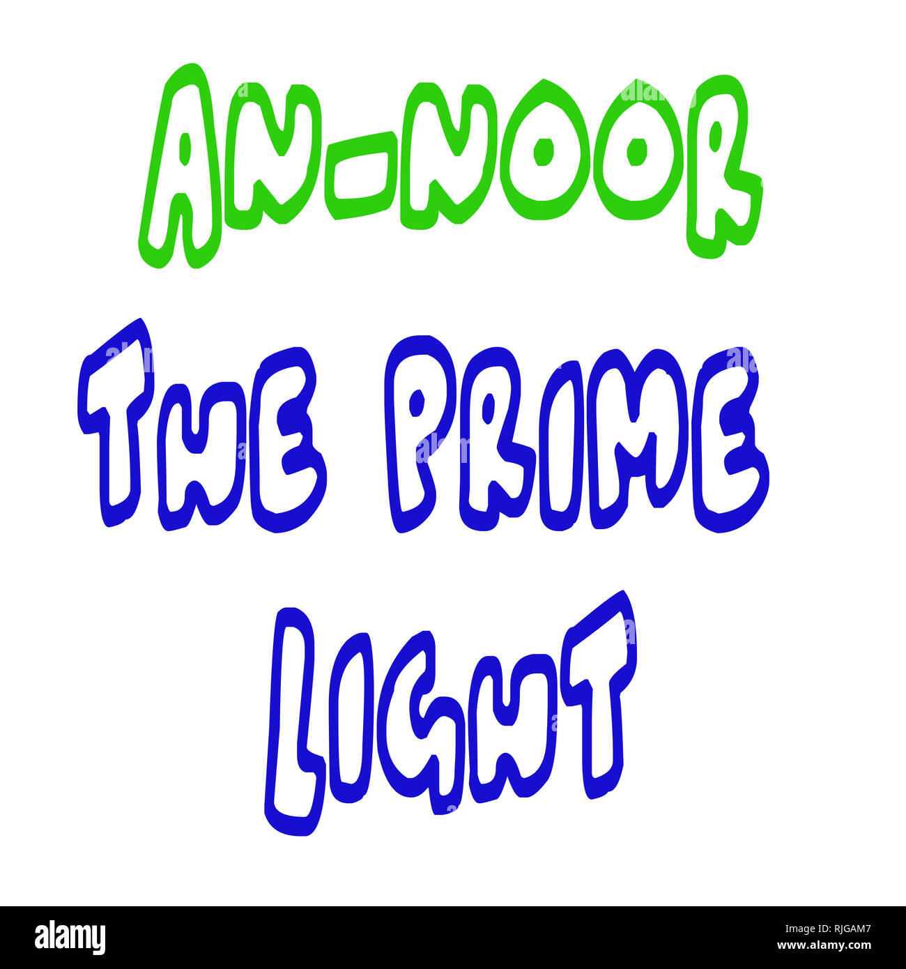 One name of Allah from 99 names of Allah Stock Photo - Alamy
