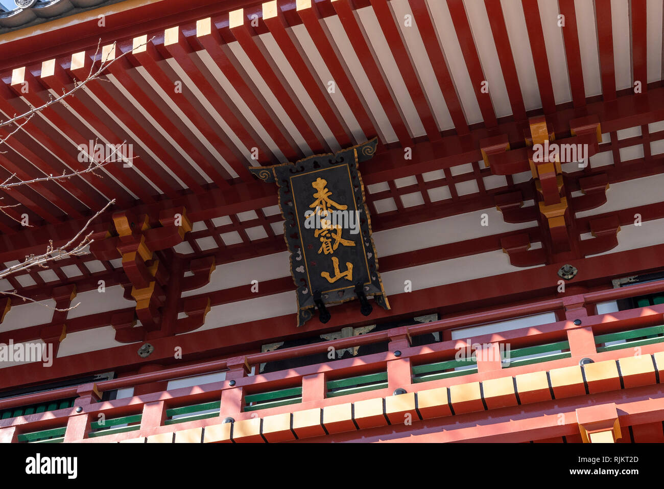 Nio gate, Ryusenji temple known as Meguro Fudo, Meguro-Ku, Tokyo, Japan ...