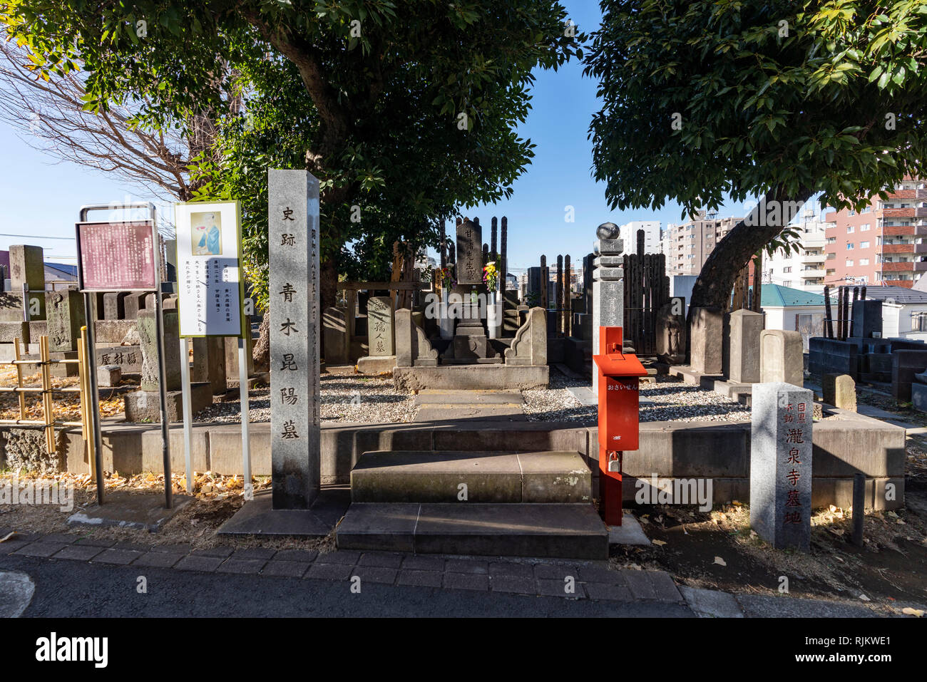 Tomb of Konyo Aoki (1698 - 1769 ), Ryusenji temple known as Meguro Fudo ...