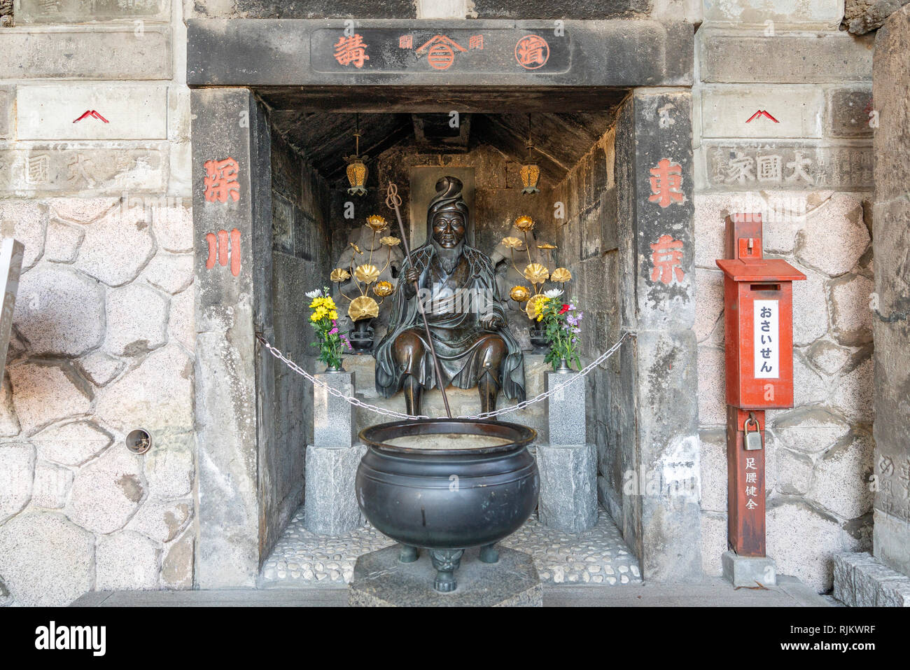 Statue of En no Gyoja, Ryusenji temple known as Meguro Fudo, Meguro-Ku ...