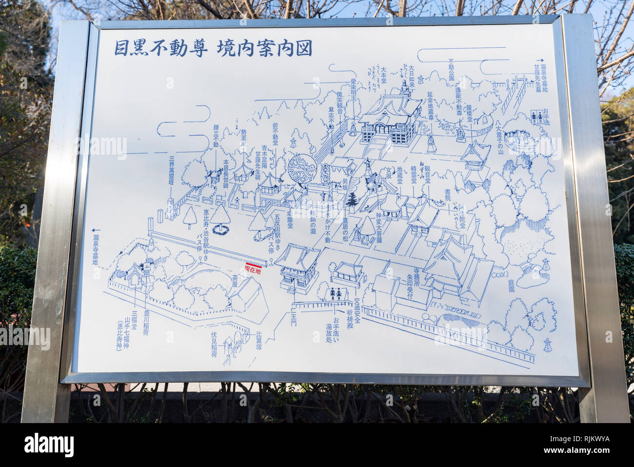 Ryusenji temple known as Meguro Fudo, Meguro-Ku, Tokyo, Japan Stock ...