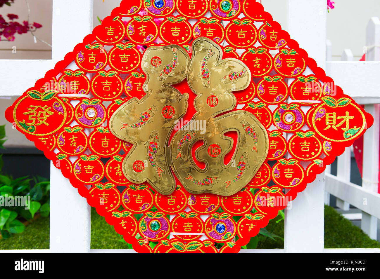 2019. Chinese New Year decoration design with the Chinese character 福 ...