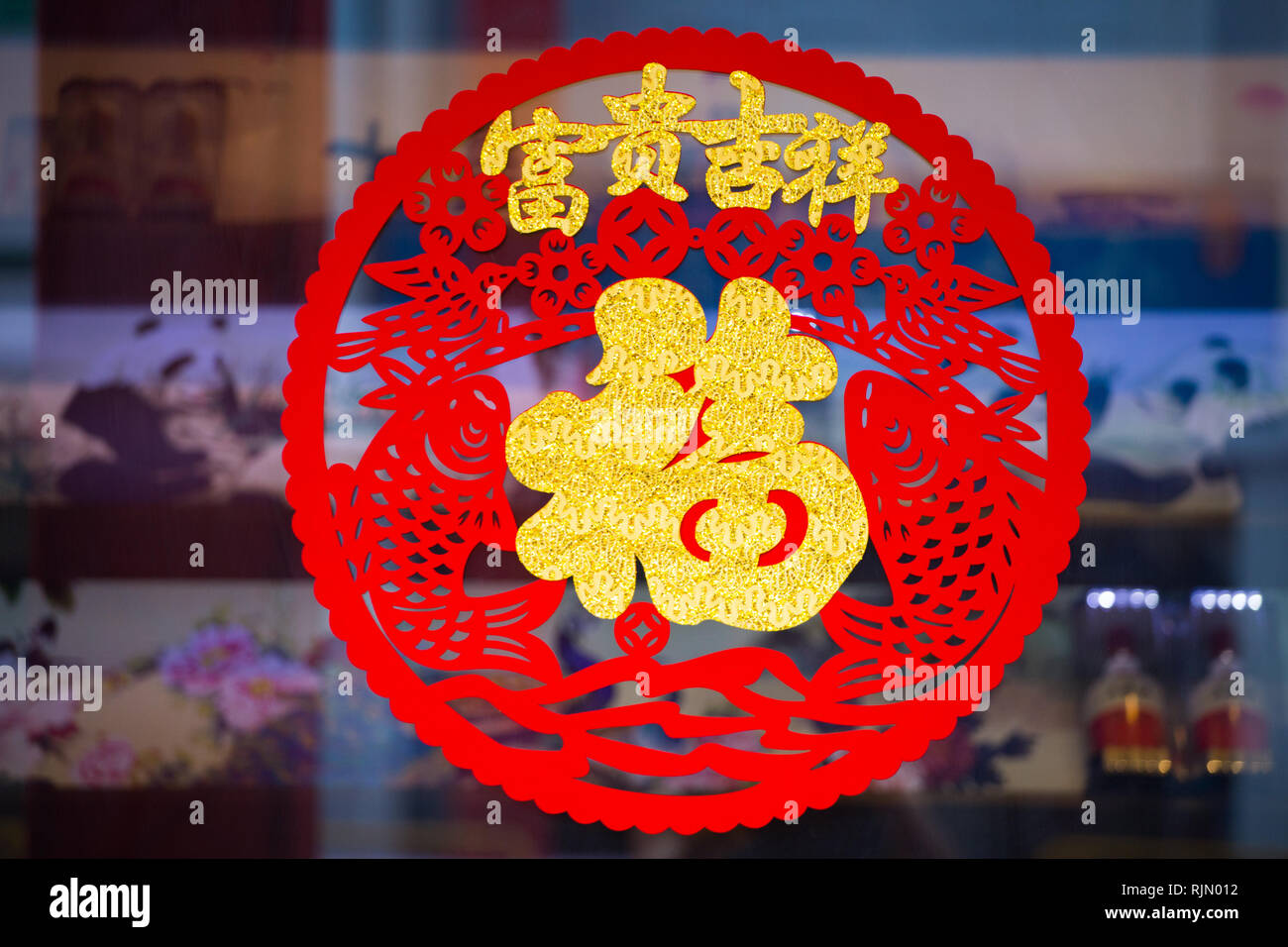 Chinese New Year decoration design with the Chinese character 福 (Fu) in ...