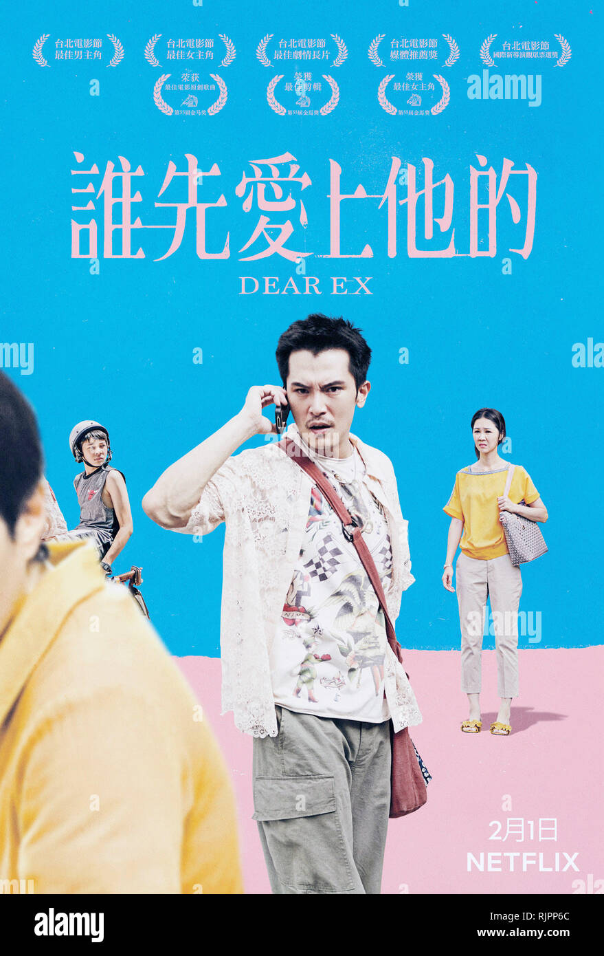 DEAR EX, Taiwanese Netflix poster, from left: Joseph HUANG, Roy CHIU ...
