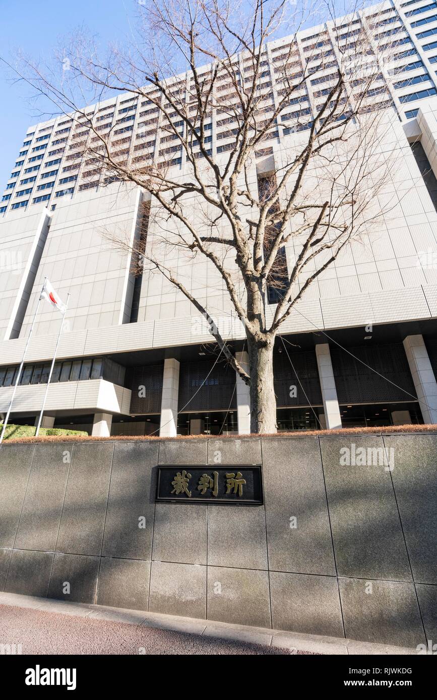 Japanese high court building hi-res stock photography and images - Alamy