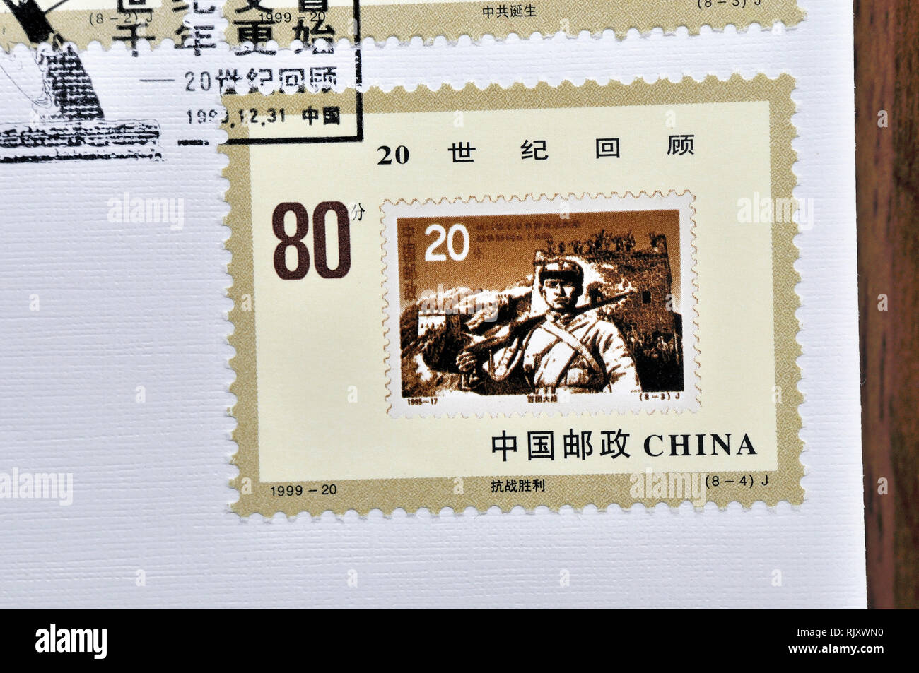 CHINA - CIRCA 1999: A stamp printed in China shows 1999-20 Change of ...
