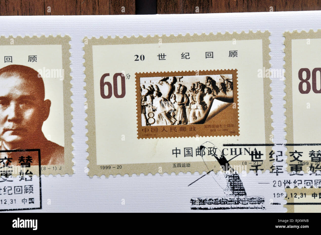CHINA - CIRCA 1999: A stamp printed in China shows 1999-20 Change of ...