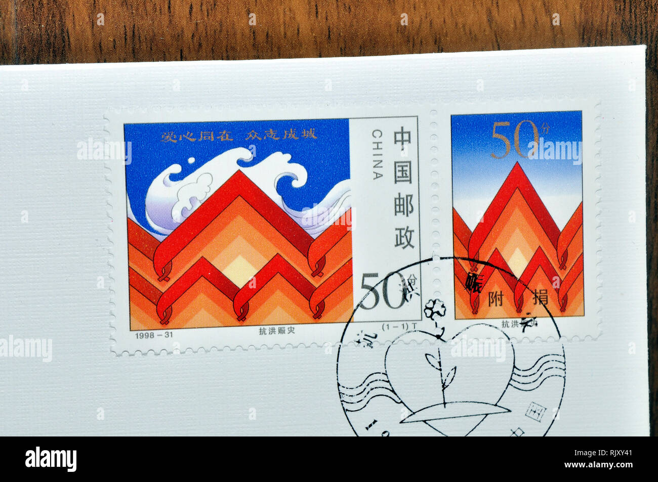 CHINA - CIRCA 1998: A stamp printed in China shows 1998-31 Fighting ...