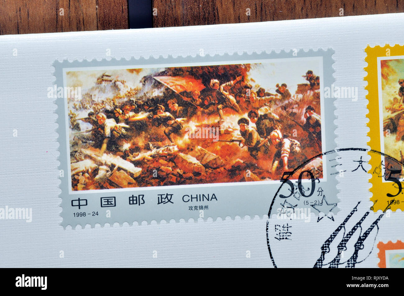 CHINA - CIRCA 1998: A stamp printed in China shows 1998-24 ...