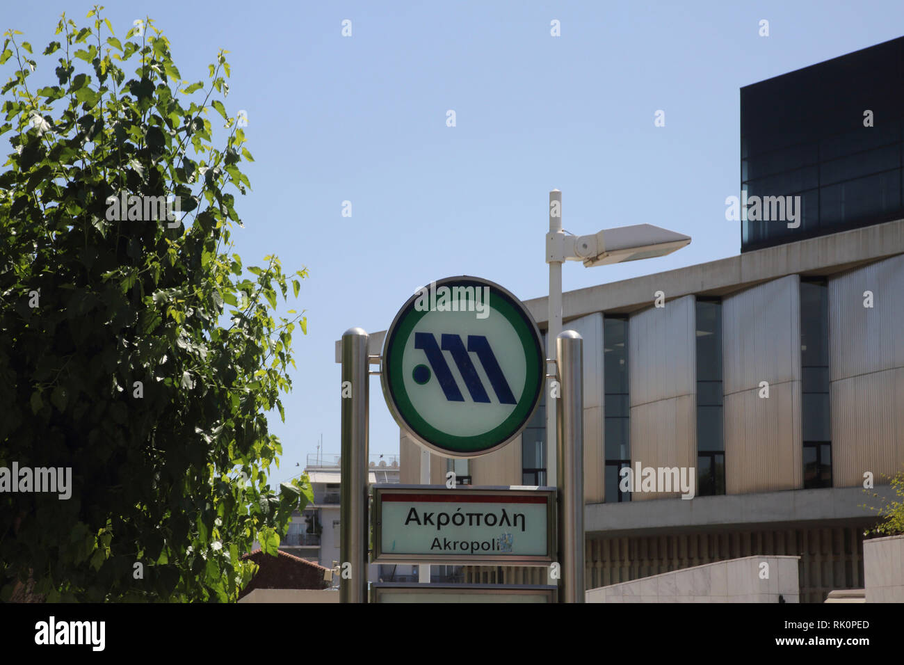 Athens Greece Akropoli Metro Station Sign on Makrigianni Street Stock ...