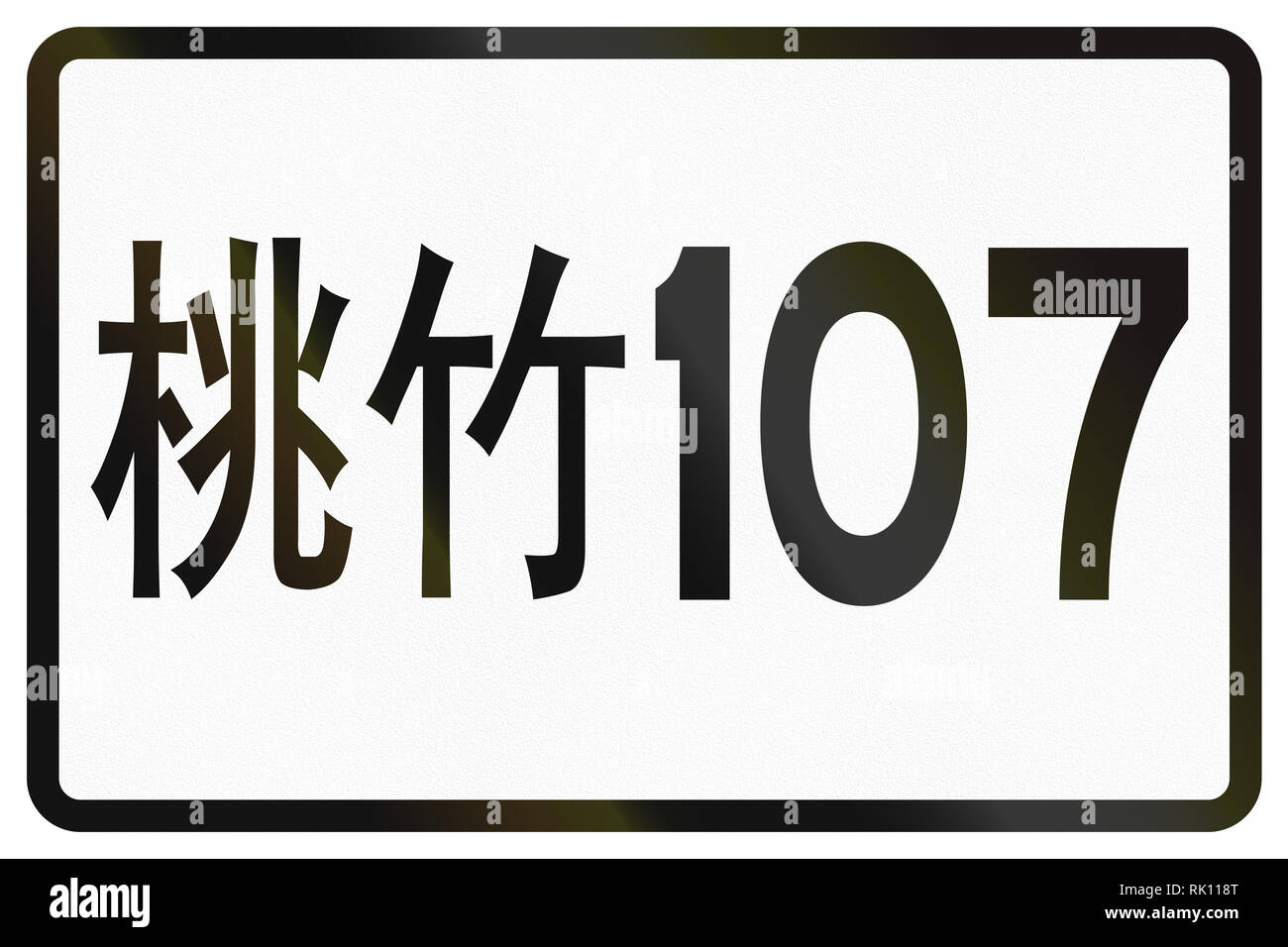 Number 107 sign hi-res stock photography and images - Alamy