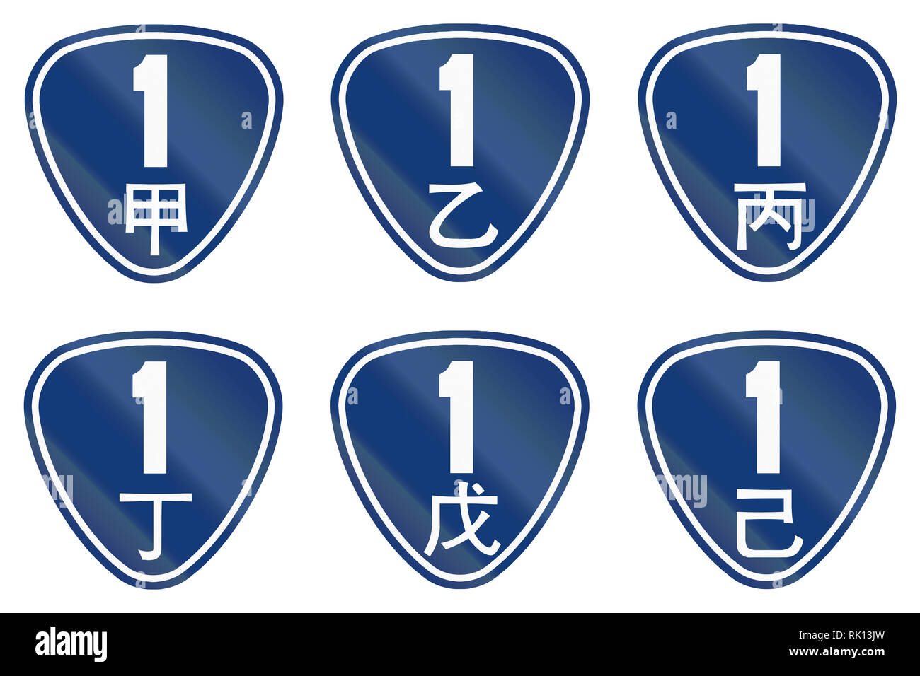 Collection of provincial highway signs in Taiwan Stock Photo - Alamy