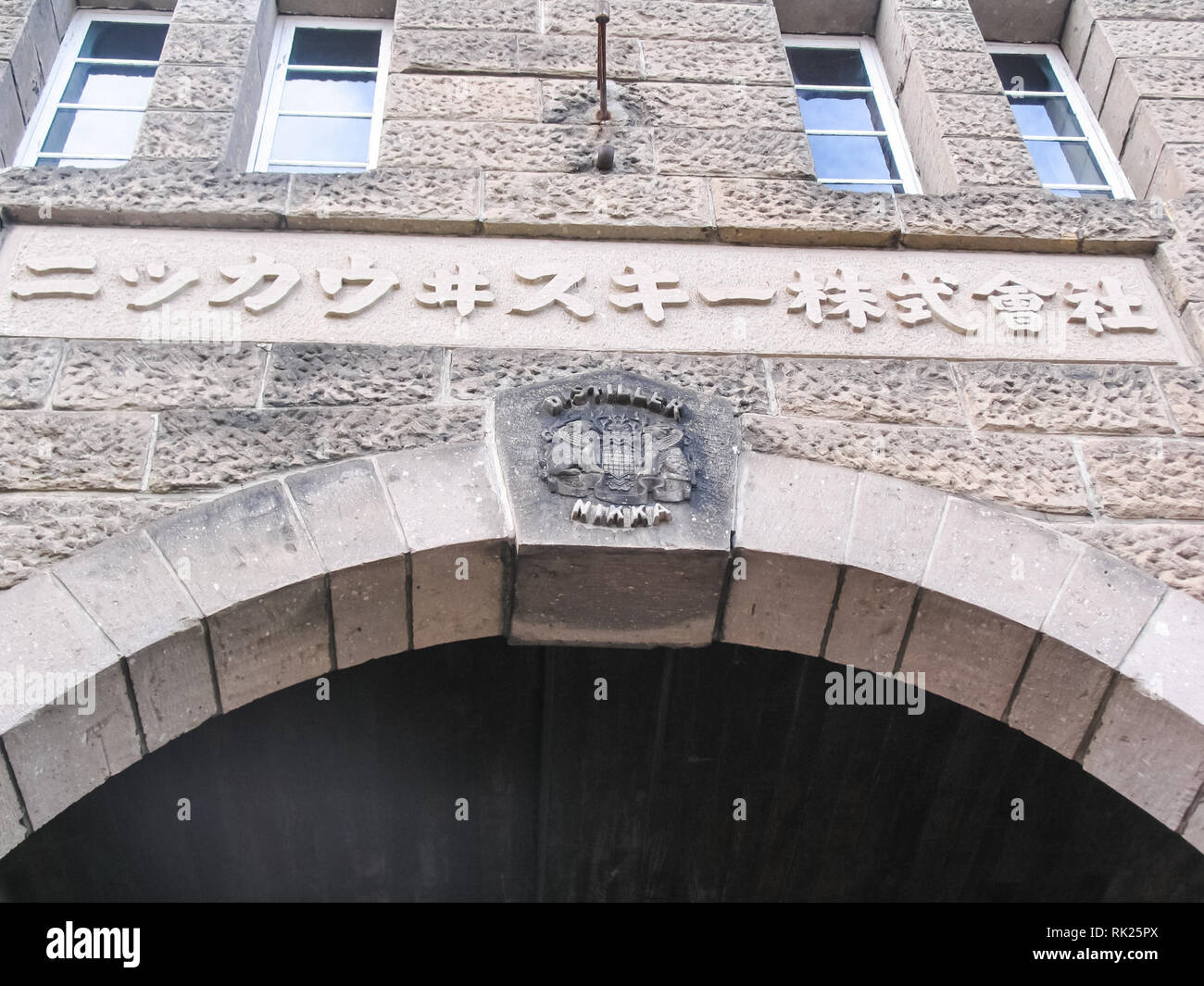 Yoichi, Japan - Feb 4, 2015. Nikka whiskey, winery in Japan in yoichi ...