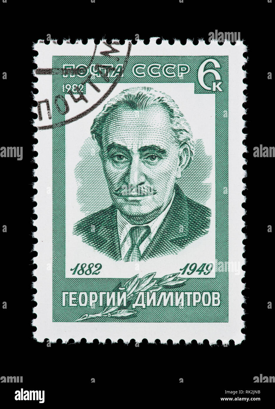 Postage stamp from the Soviet Union depicting G. Dimitrov, first prime ...