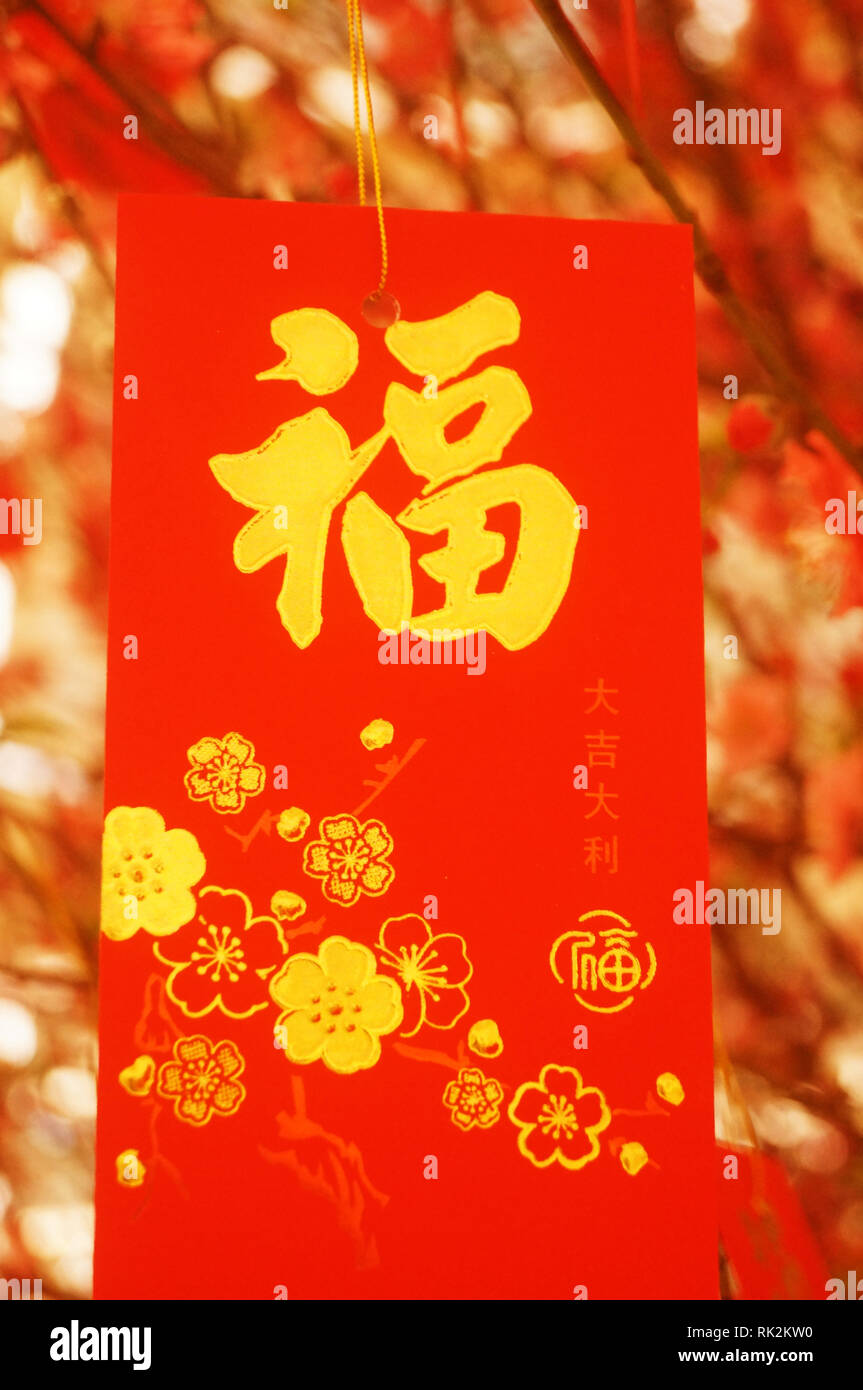 The Chinese character for blessing means good luck Stock Photo - Alamy