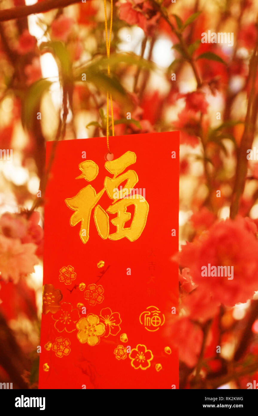 The Chinese character for blessing means good luck Stock Photo - Alamy