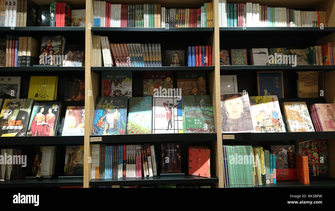 Shenzhen, China: bookstore interior landscape, books on display Stock ...
