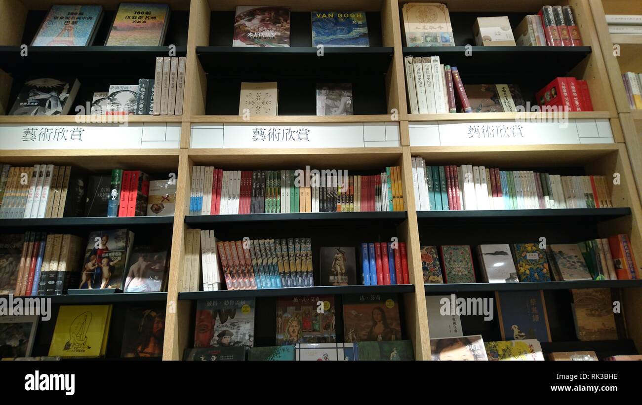 Shenzhen, China: bookstore interior landscape, books on display Stock ...