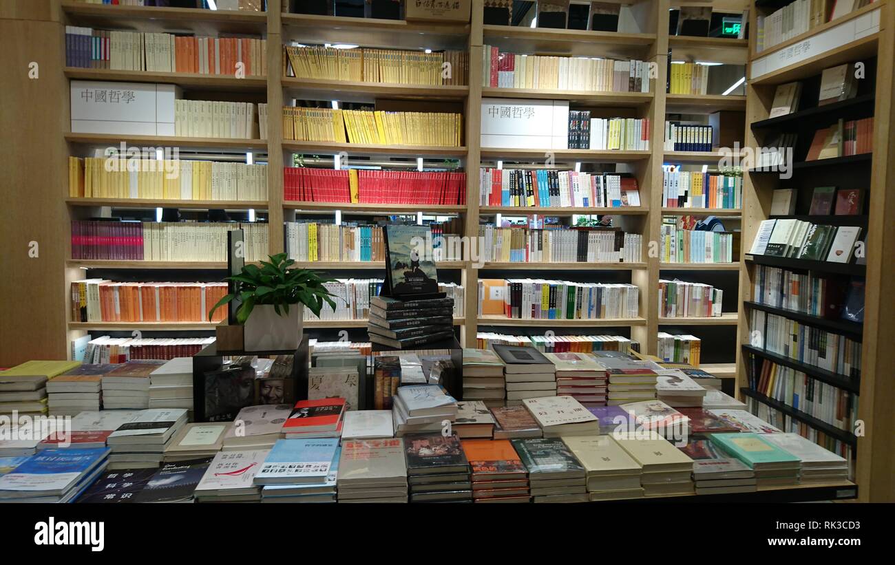 Shenzhen, China: bookstore interior landscape, books on display Stock ...