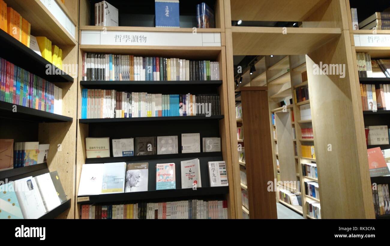 Shenzhen bookstore hi-res stock photography and images - Alamy