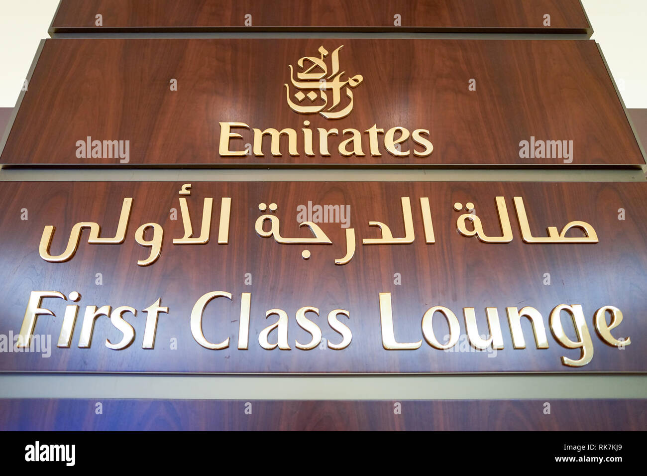 DUBAI, UAE - MARCH 09, 2016: entryway of First Class Lounge in Dubai ...
