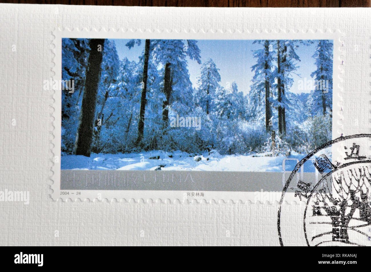 CHINA - CIRCA 2004: A stamp printed in China shows 2004-24 Frontier ...