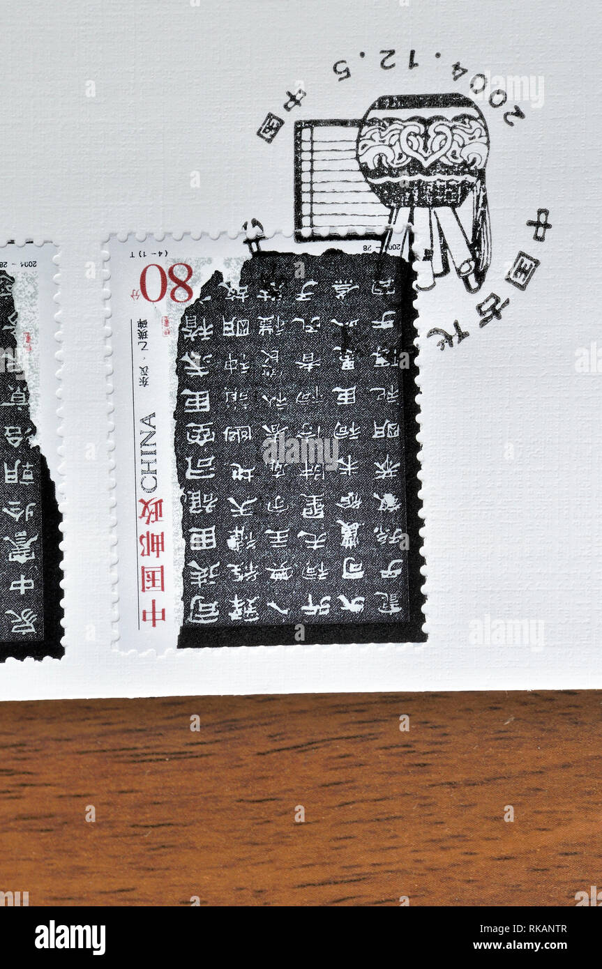 CHINA - CIRCA 2004: A stamp printed in China shows 2004-28 Ancient ...