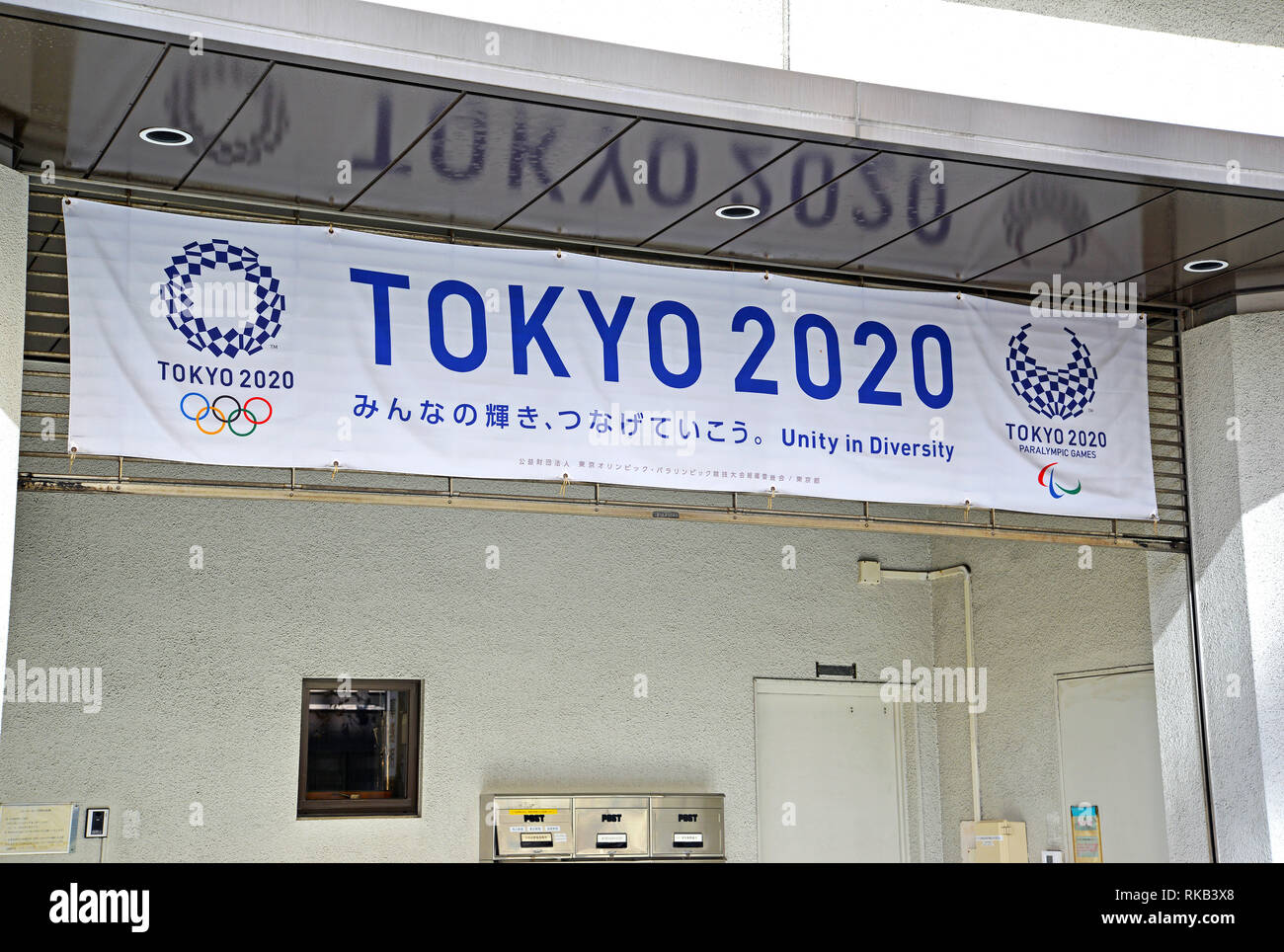 Advertisement sign and logo for the 2020 Summer Olympic Games which ...