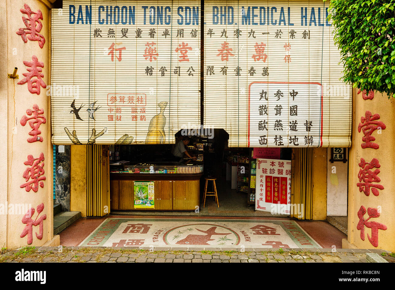 calligraphy carved on wooden panels for a Chinese store sign in Ipoh ...