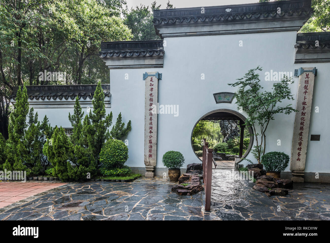 round gate Kowloon Walled City Park in Hong Kong Stock Photo - Alamy