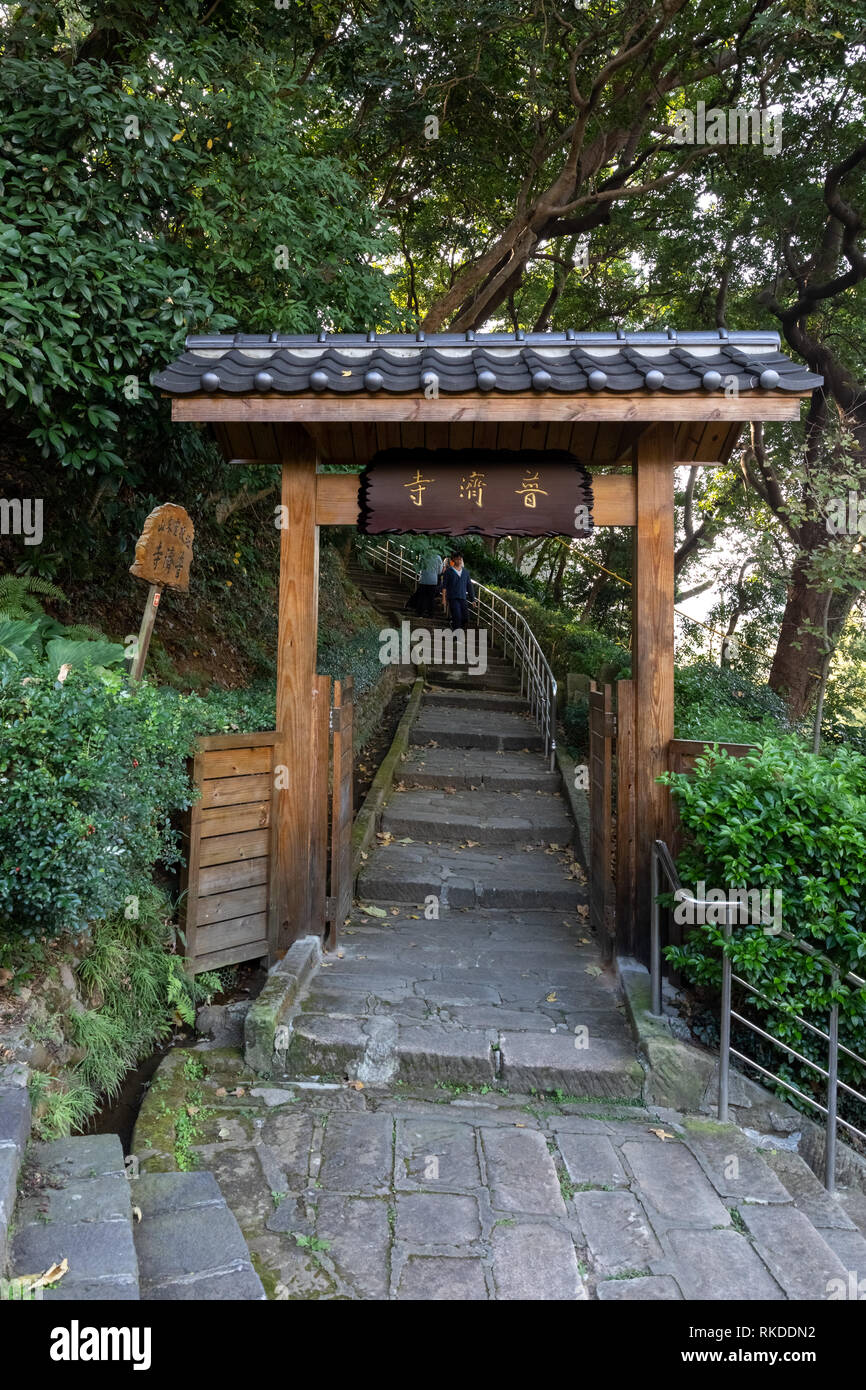 The entrance to Puji Temple, a Shingon Buddhist temple in Beitou ...