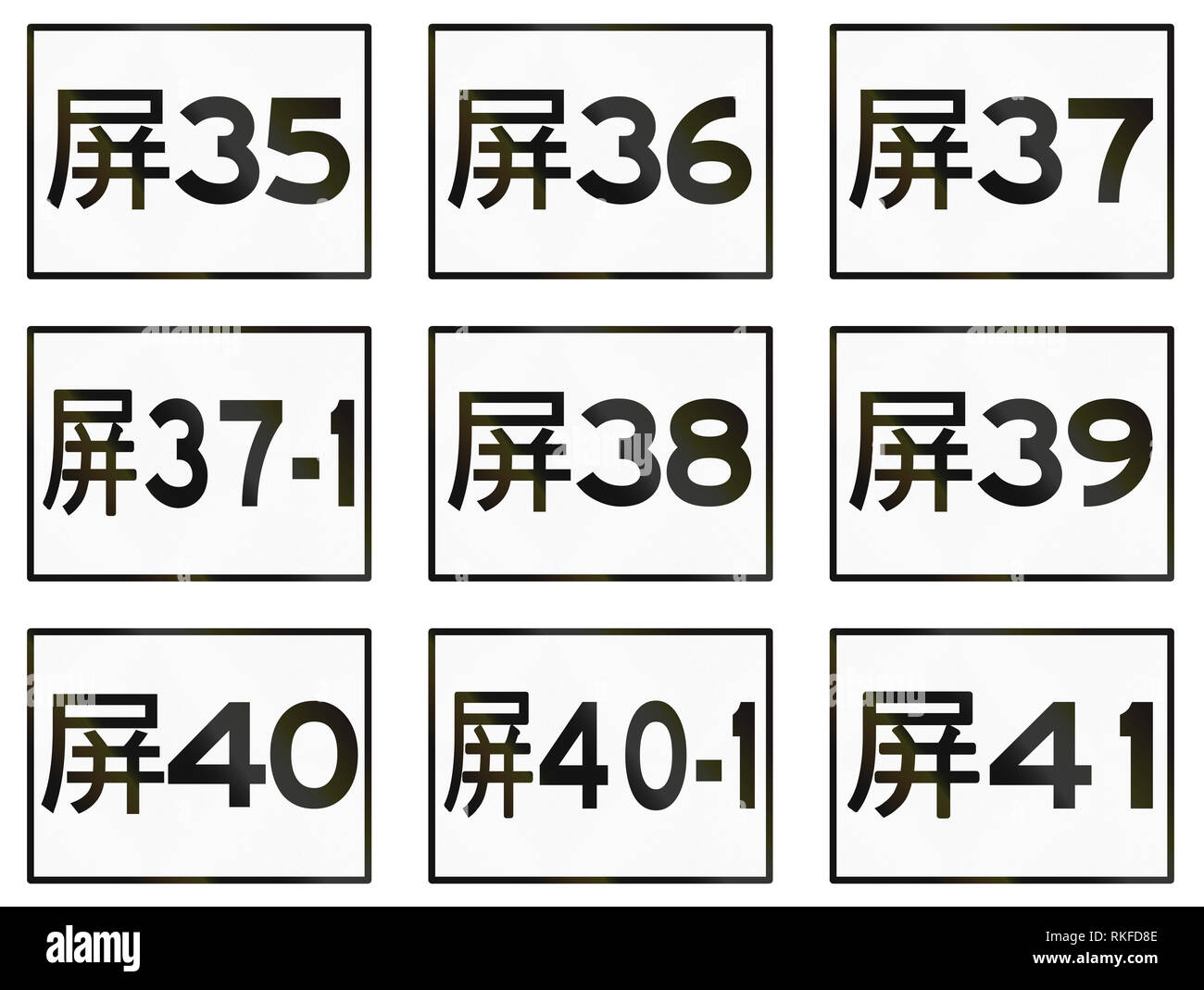 Collection of local township highway signs in Taiwan Stock Photo - Alamy