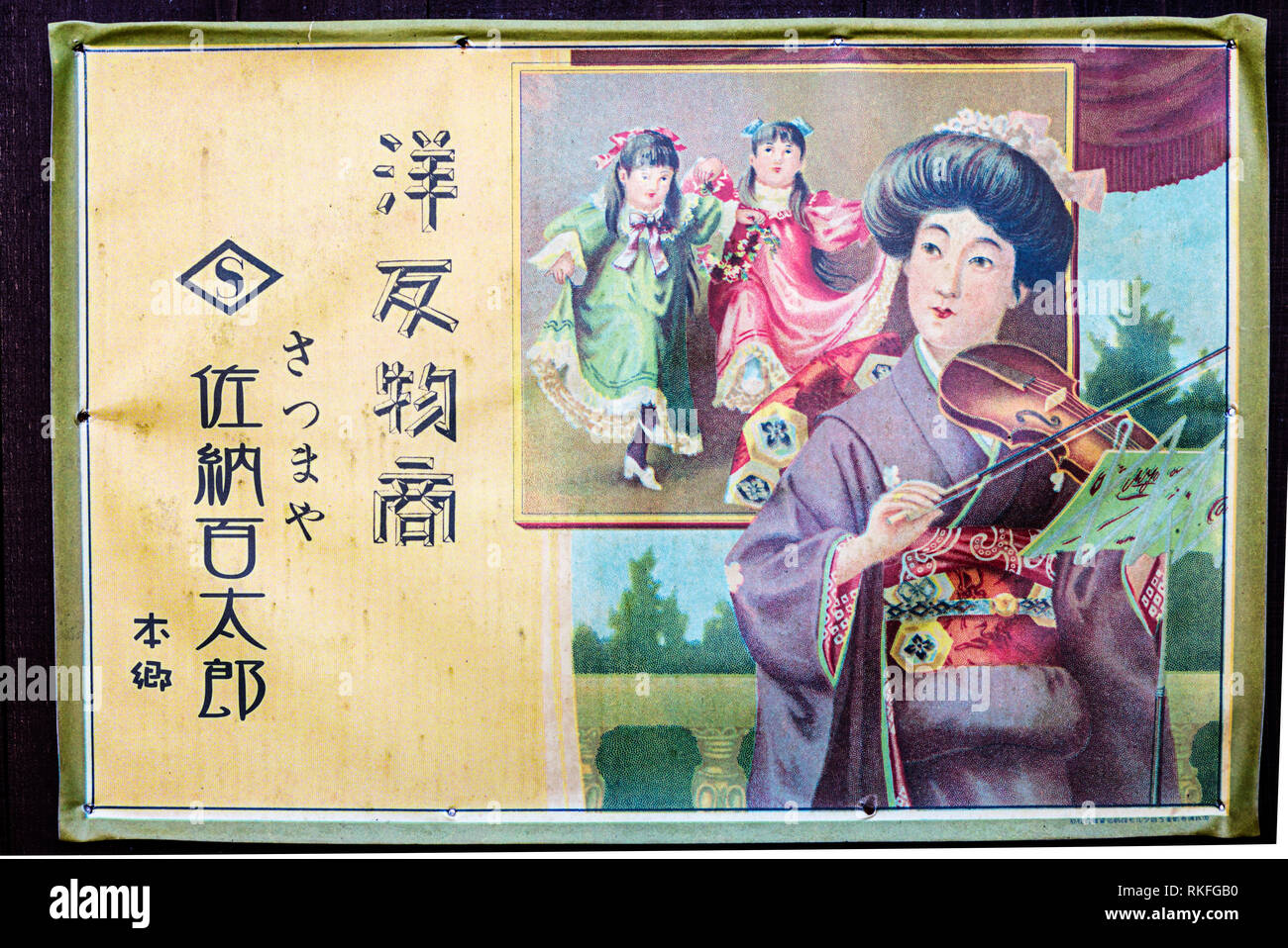 Japanese advertising poster from late 19th, early 20th century Stock ...