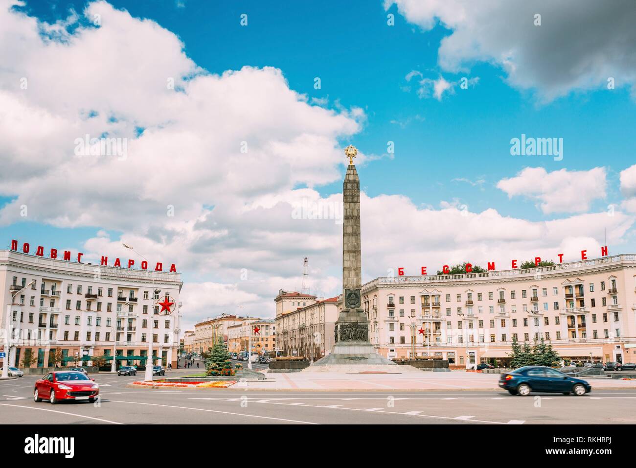 Victory Square Soviet High Resolution Stock Photography and Images - Alamy