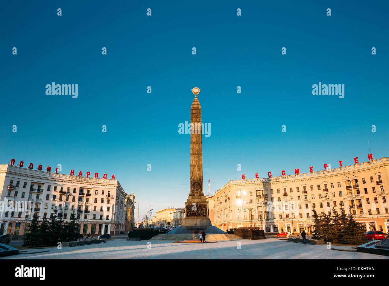 Star of the partisans hi-res stock photography and images - Alamy