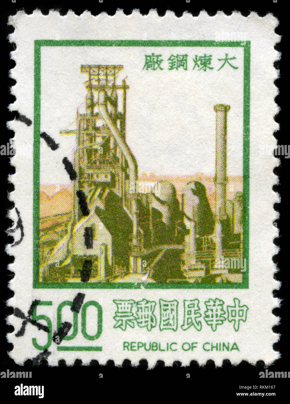 Postage stamp from Taiwan in the Nine Major Construction Projects ...