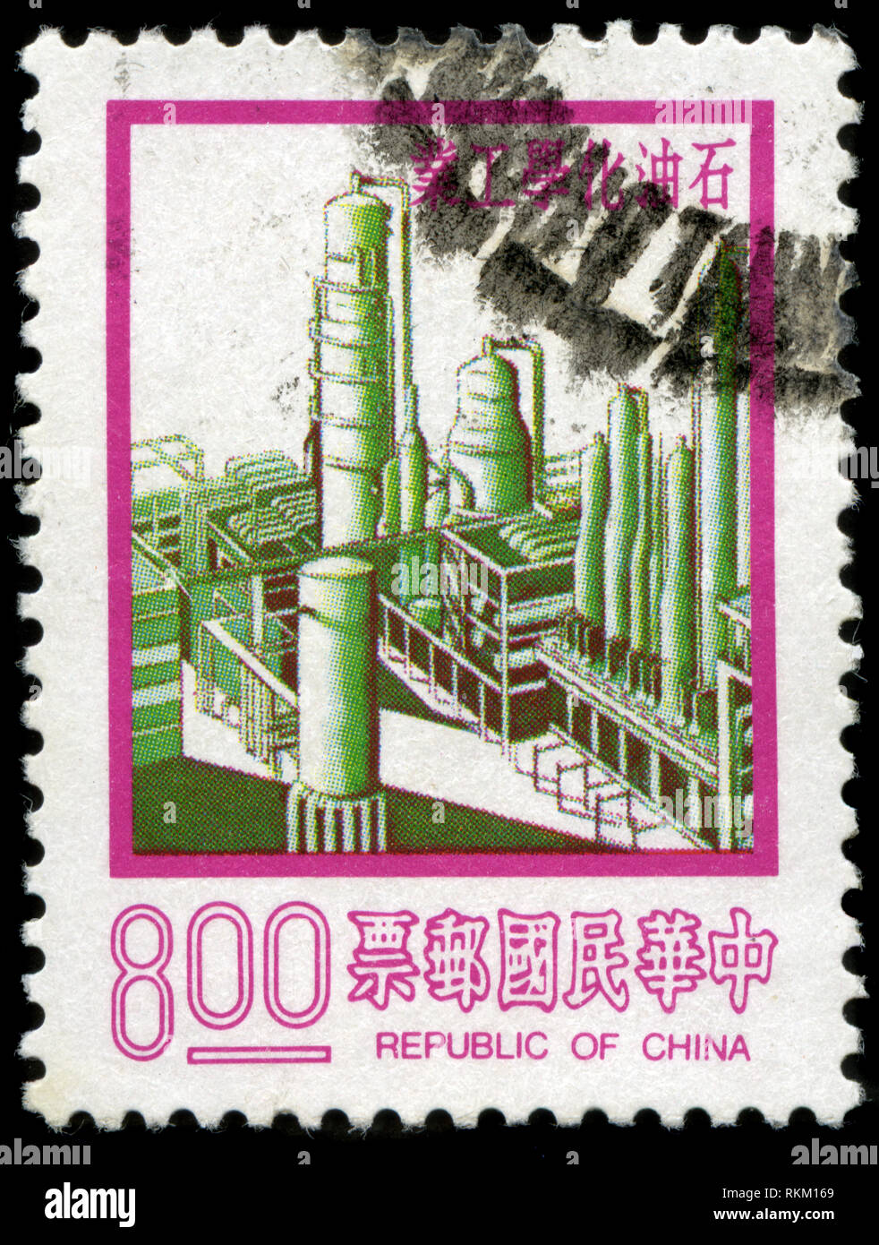 Postage stamp from Taiwan in the Nine Major Construction Projects ...