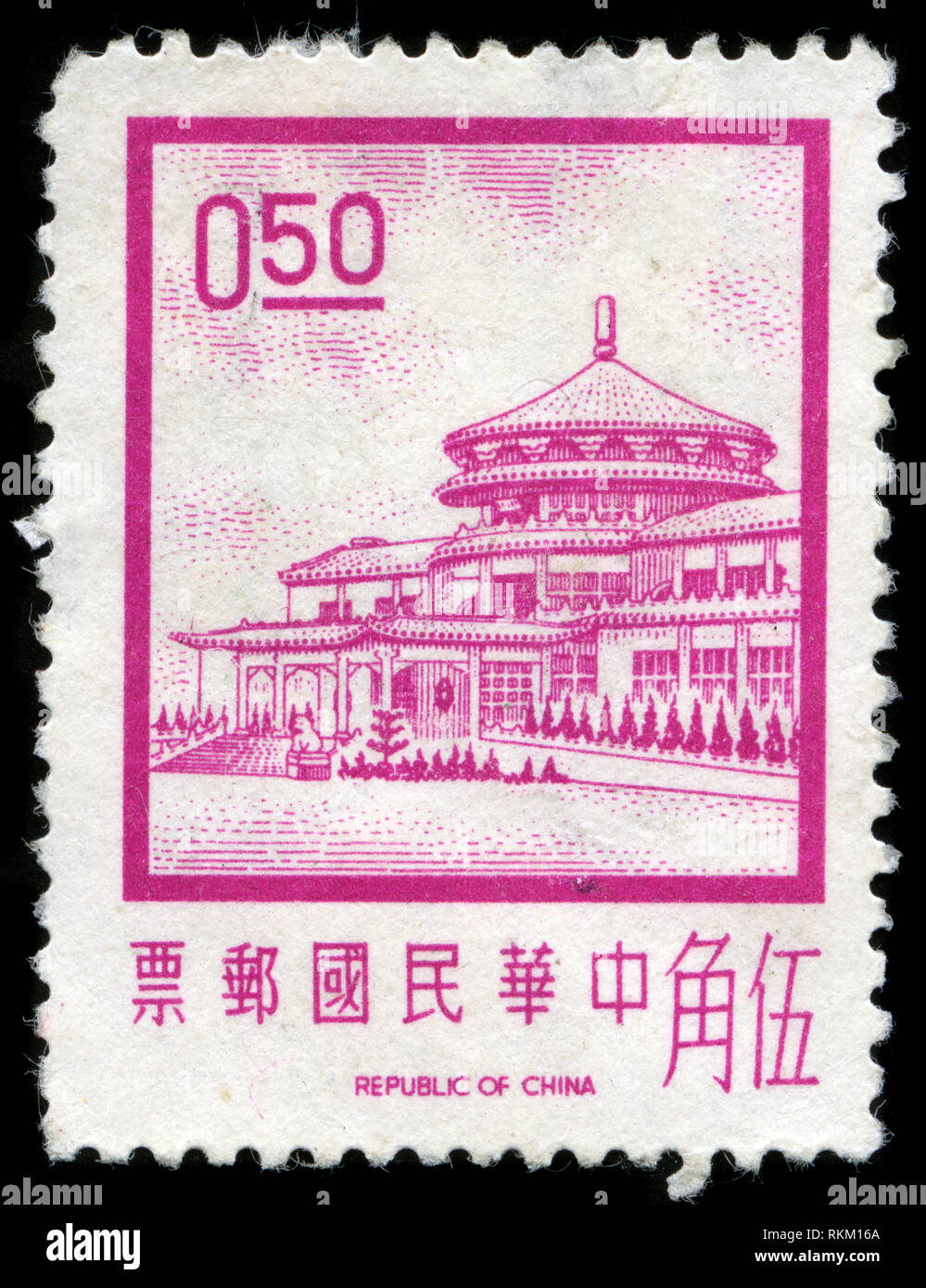 Postage stamp from Taiwan in the Definitives series issued in 1971 ...