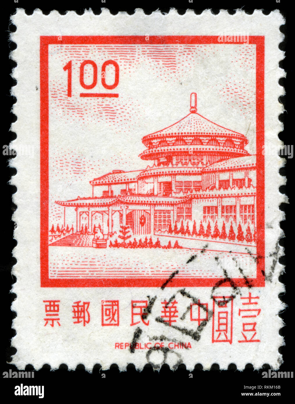 Postage stamp from Taiwan in the Definitives series issued in 1971 ...