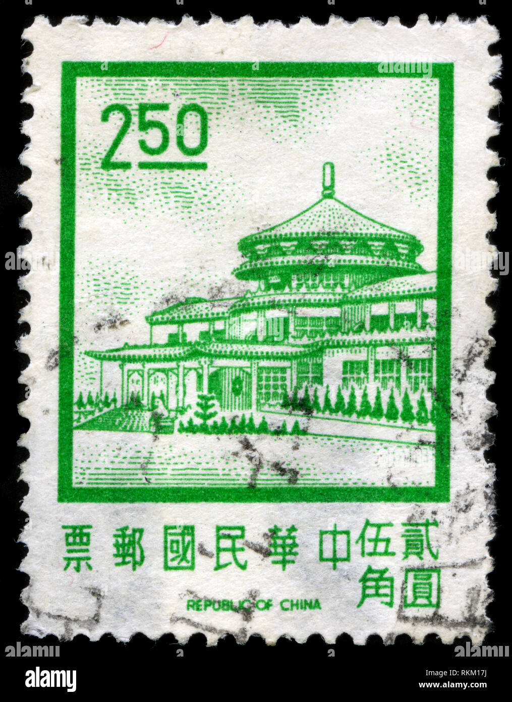 Postage stamp from Taiwan in the Definitives series issued in 1971 ...