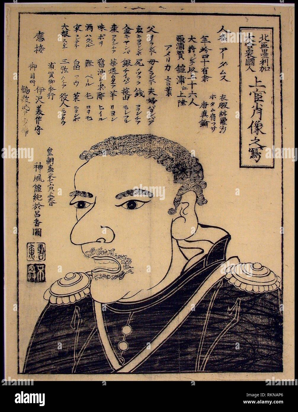 Jokan japan hi-res stock photography and images - Alamy