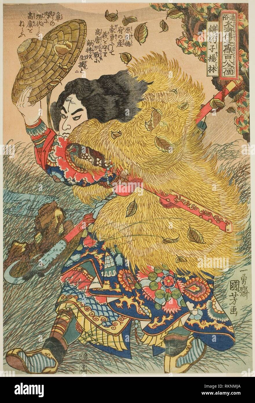 Tsuzoku suikoden goketsu hyakuhachinin hi-res stock photography and ...