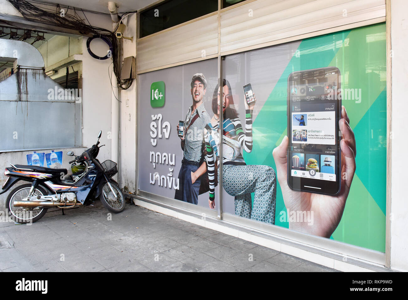 Advertising ad hi-res stock photography and images - Alamy