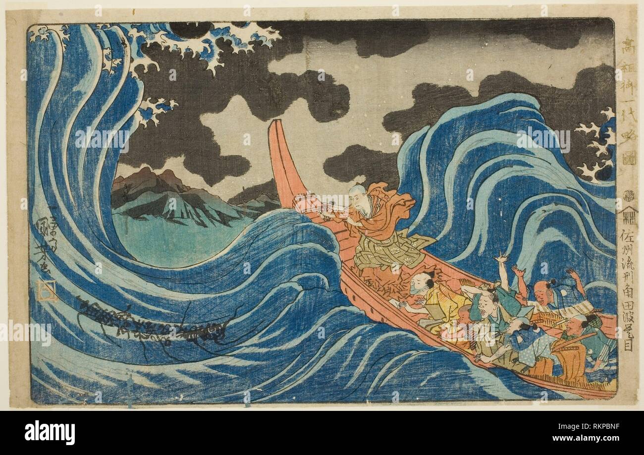 Daimoku hi-res stock photography and images - Alamy