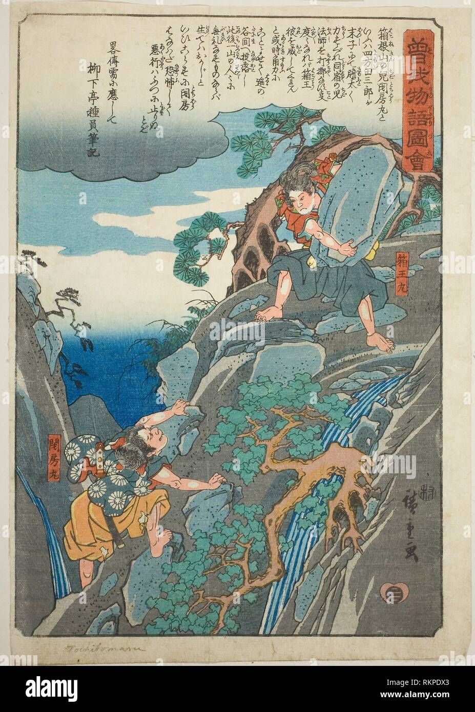 Japanese fairy tale series hi-res stock photography and images - Alamy