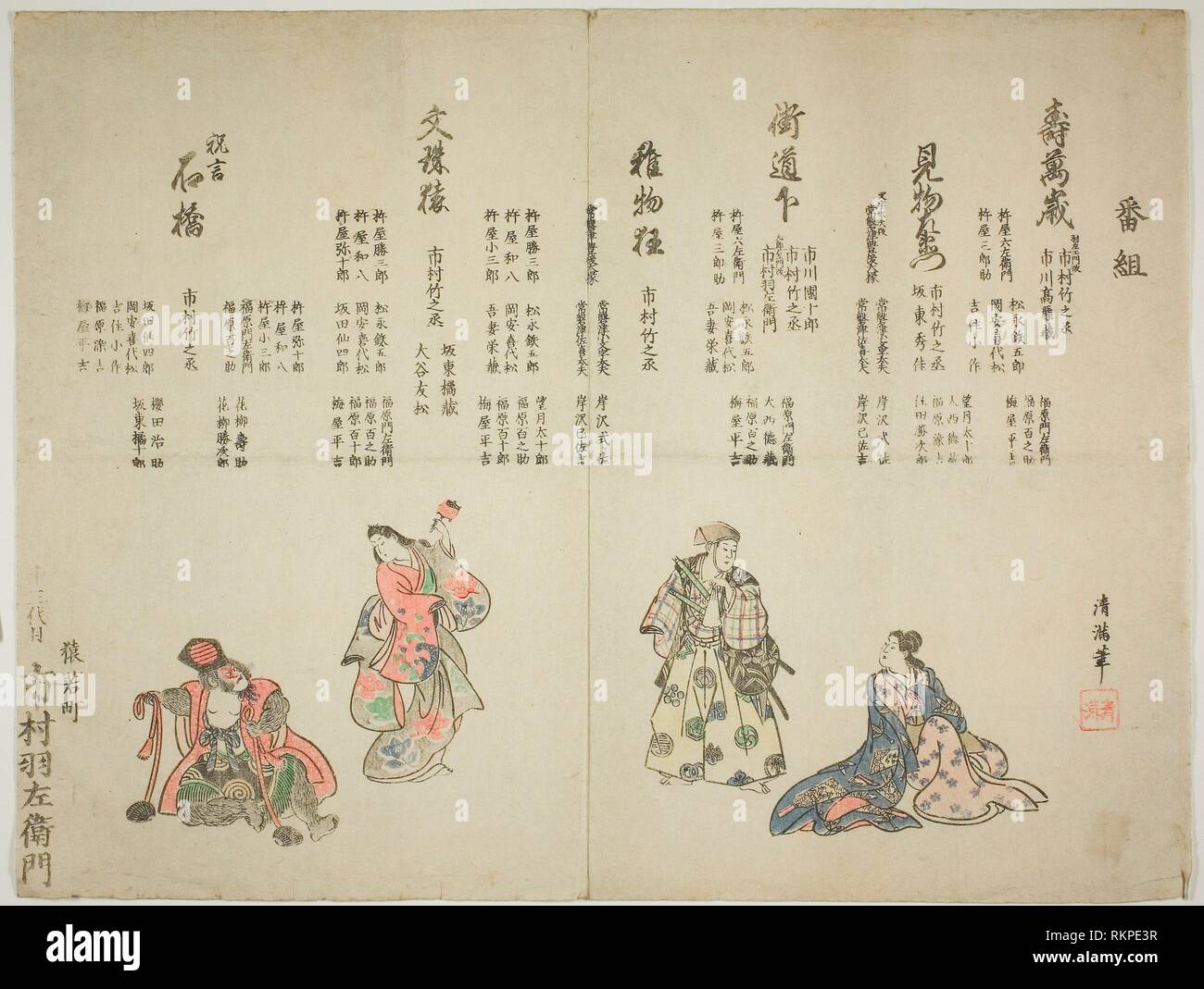 Torii kiyomitsu ii hi-res stock photography and images - Alamy